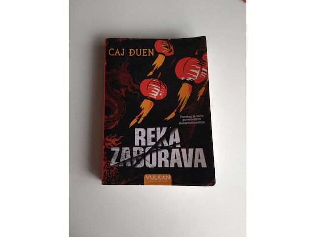 Reka zaborava - Caj Đuen