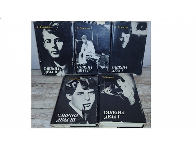 Sergej Jesenjin 1-5 Komplet Sabrana dela