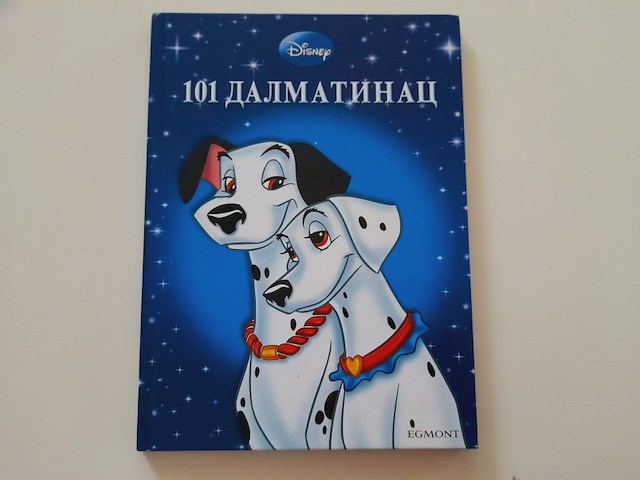 101 dalmatinac - Disney (Diznijevi klasici 2)