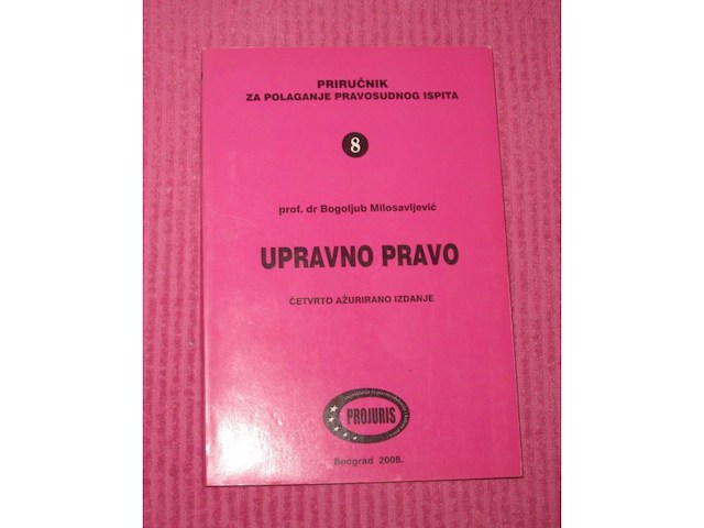 Prof. dr Bogoljub Milosavljević - UPRAVNO PRAVO