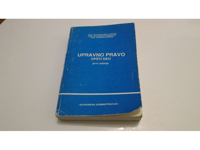 Upravno pravo opšti deo, Prof dr Slavoljub Popović