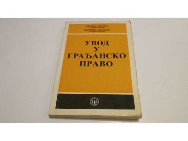 Uvod u gradjansko pravo, Obren Stanojkovic
