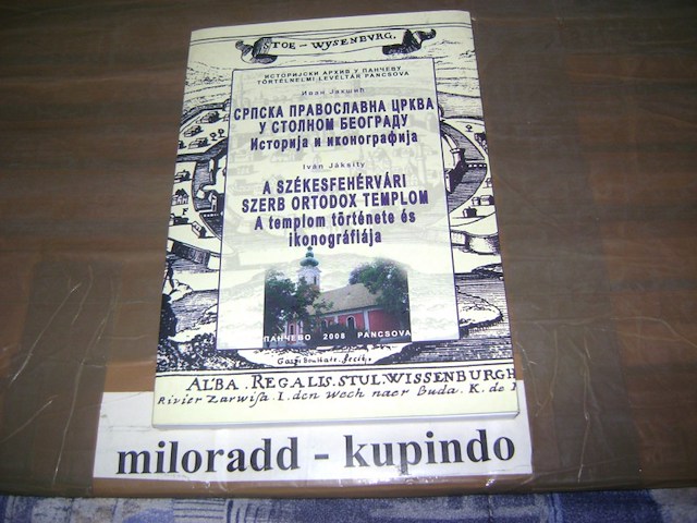 Srpska pravoslavna crkva u stolnom Beogradu