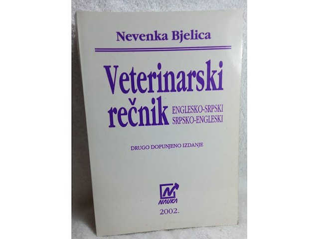 VETERINARSKI REČNIK (ENGLESKO-SRPSKI : SRPSKO-ENGLESKI)