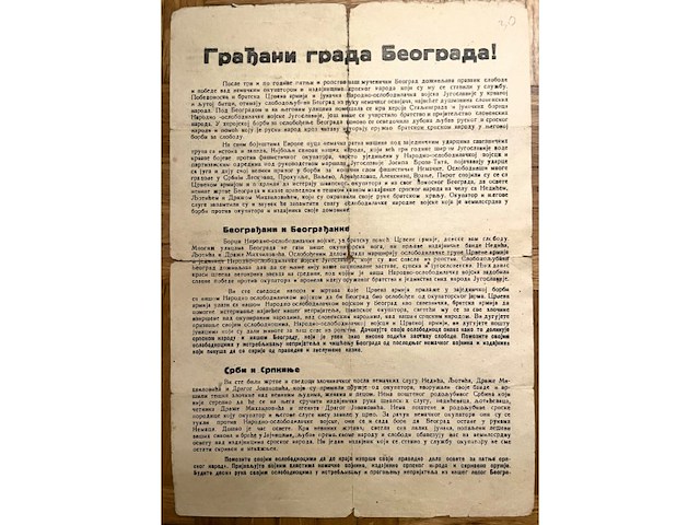 Beograd, 17. oktobar 1944 – Proglas građanima Beograda