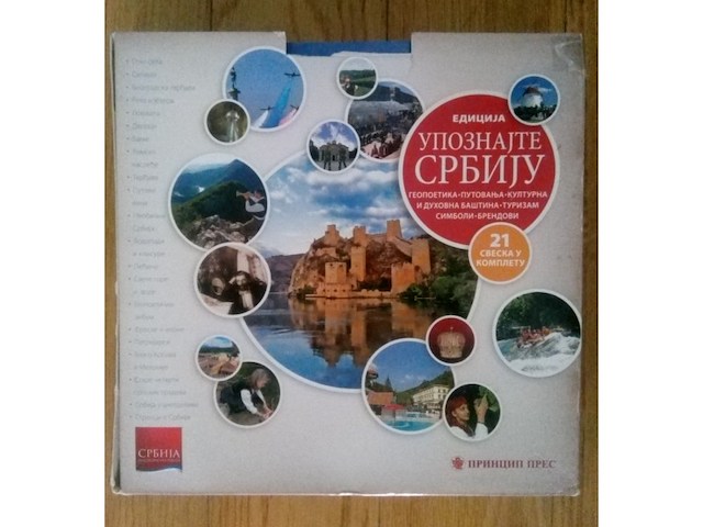 Edicija Upoznajte Srbiju 1-21 komplet