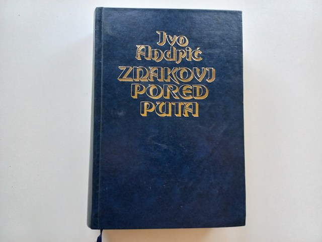 ZNAKOVI PORED PUTA - IVO ANDRIC,  1981.god