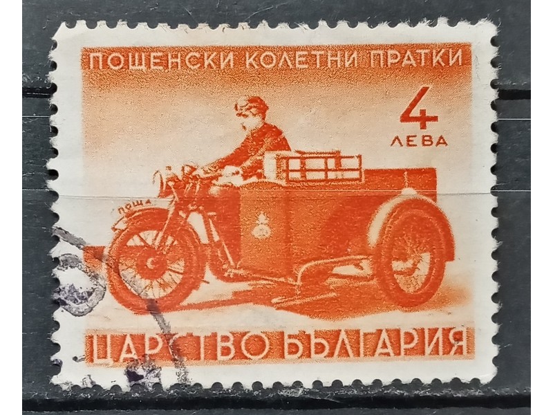 BUGARSKA 1941 - PAKETNA POŠTA
