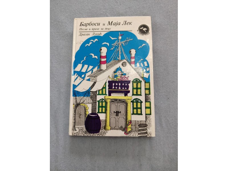 Barbosi i Maja Lek - Dragan Lukić