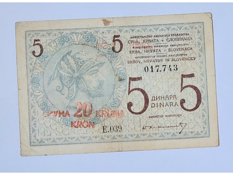 Kraljevina SHS 5 Dinara 20 Kruna 1919