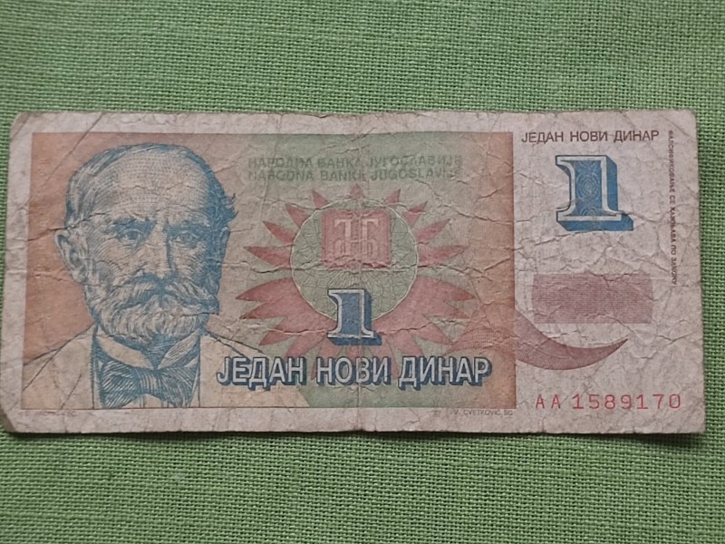 JUGOSLAVIJA 1 Dinar 1994