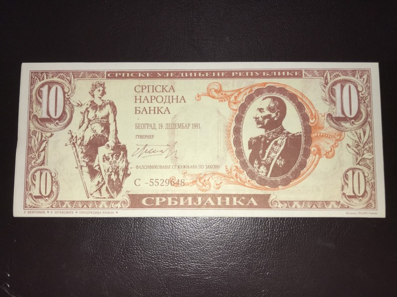 SRBIJANKA 10. UNC.