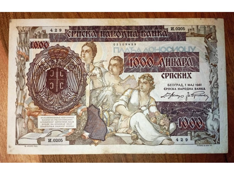1000 DINARA 1941. SRPSKA NARODNA BANKA