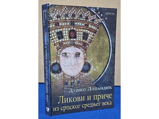 Likovi i priče iz srpskog srednjeg veka Duško Lopandić
