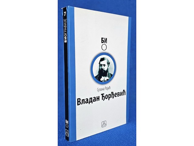 Vladan Đorđević : biografija pouzdanog obrenovićevca