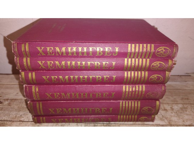 Ernest Hemingvej 1- 6 Komplet Sabrana dela