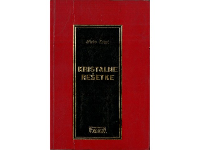 Mirko Kovač - KRISTALNE REŠETKE (1. izdanje, 1995)