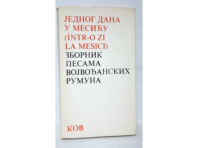 Popodne u gradu, antologija pesama vojvođanskih Rumuna