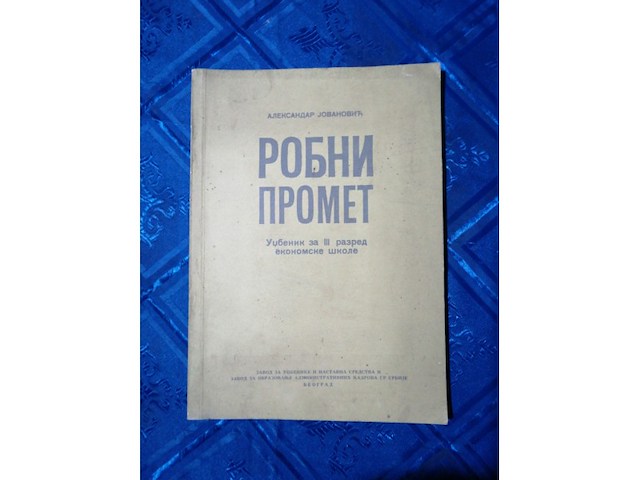ROBNI PROMET UDŽBENIK ZA III RAZRED EKONOMSKE ŠKOLE
