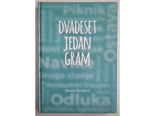 Dvadeset jedan gram - Marko Petrovic