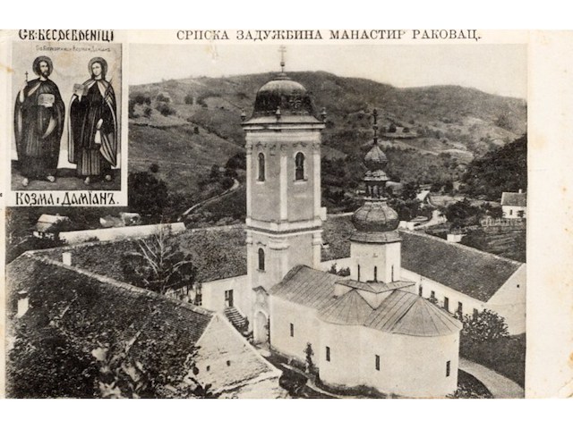 Rana Razglednica Manastir Rakovac - Fruška Gora