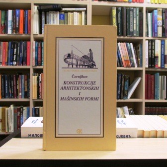 KONSTRUKCIJE ARHITEKTONSKIH I MAŠINSKIH FORMI