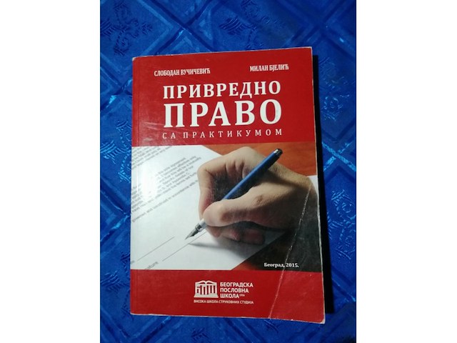 SLOBODAN VUČIČEVIĆ-PRIVREDNO PRAVO SA PRAKTIKUMOM