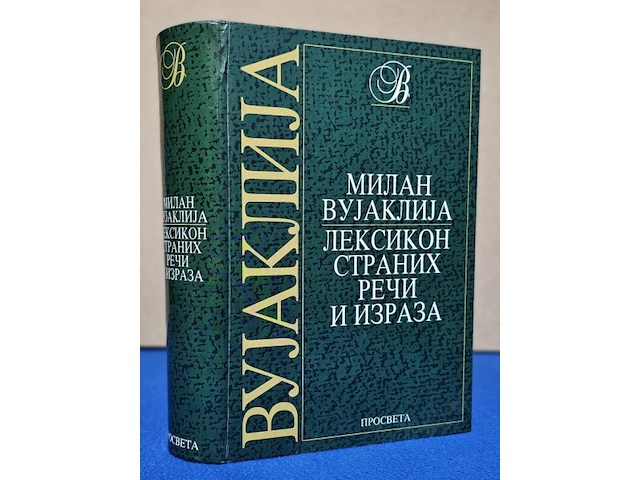 Milan Vujaklija - Leksikon stranih reči i izraza