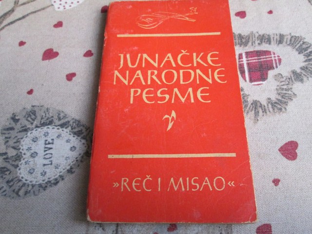JUNAČKE NARODNE PESME