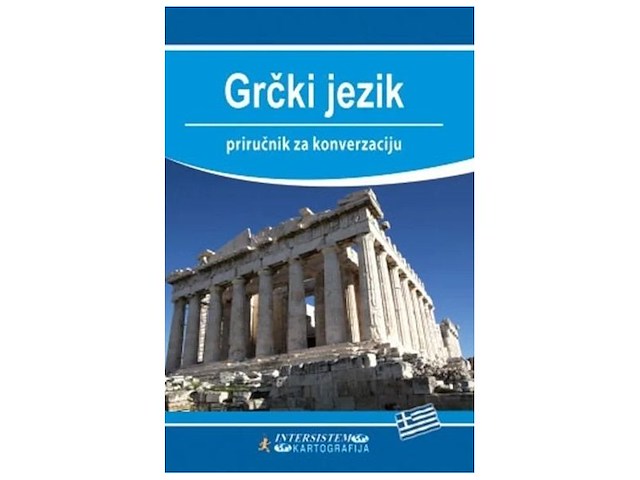 Grčki jezik - priručnik za konverzaciju Goran Jovanović