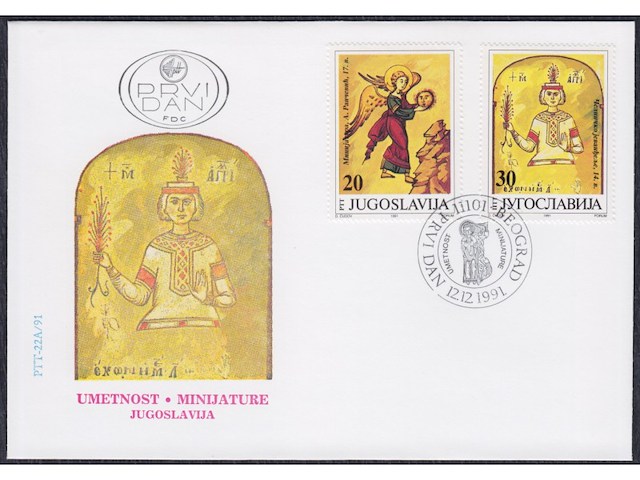 Jugoslavija 1991 Umetnost FDC
