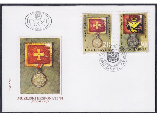 Jugoslavija 1991 Muzejski eksponati Zastave FDC