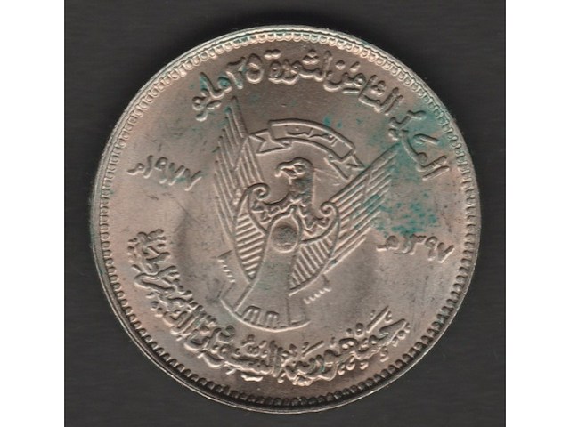50 Qirsh (Revolution, FAO) - 1977 - Sudan