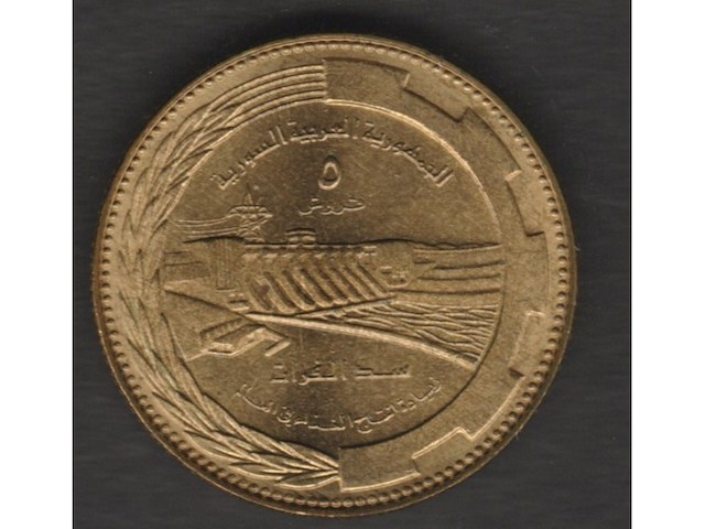 5 Qirsh (FAO) - 1976 - Syria, Sirija