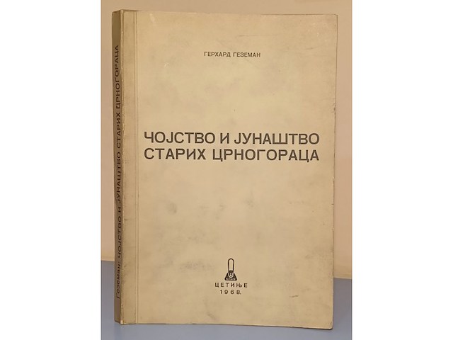 ČOJSTVO I JUNAŠTVO STARIH CRNOGORACA Gerhard Gezeman
