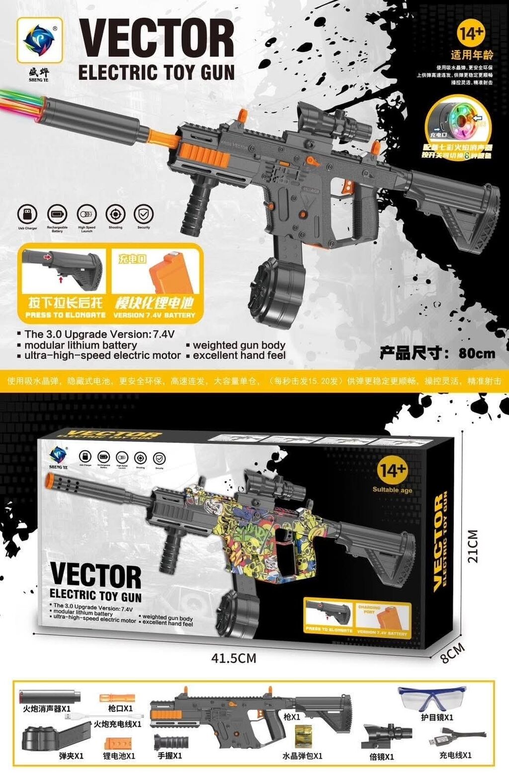 VECTOR – Električna Taktička Gel-Blaster Puška (7.4V Upgrade Version)