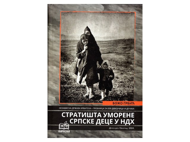Stratišta umorene srpske dece u NDH, grobnica 54.009, knjiga 2