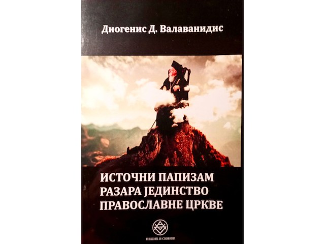 Istočni papizam razara jedinstvo Pravoslavne crkve