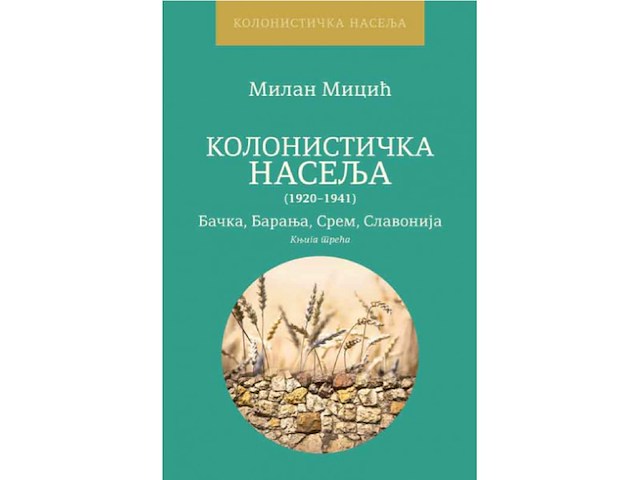Kolonistička naselja (19201941) - Bačka, Baranja, Srem, Slavonija, Knj. 3