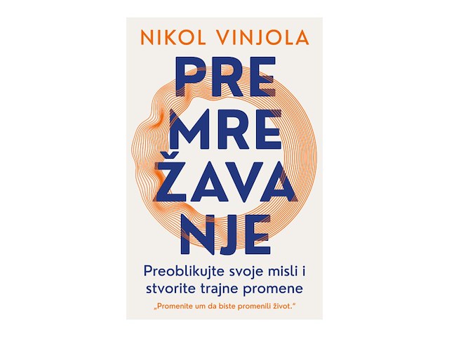 Premrežavanje
