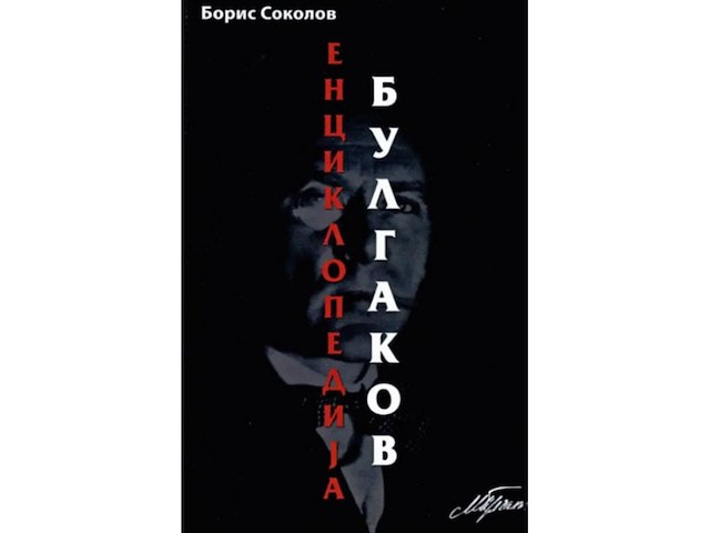 Enciklopedija Bulgakov