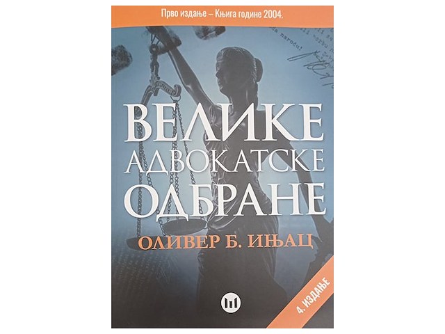 Velike advokatske odbrane 4. izdanje