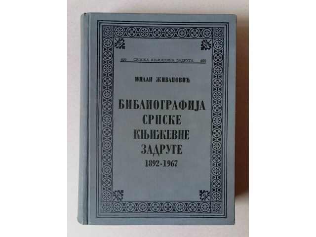 BIBLIOGRAFIJA SRPSKE KNJIŽEVNE ZADRUGE 1892-1967