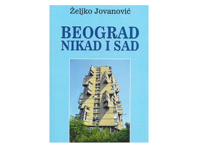 Beograd nikad i sad