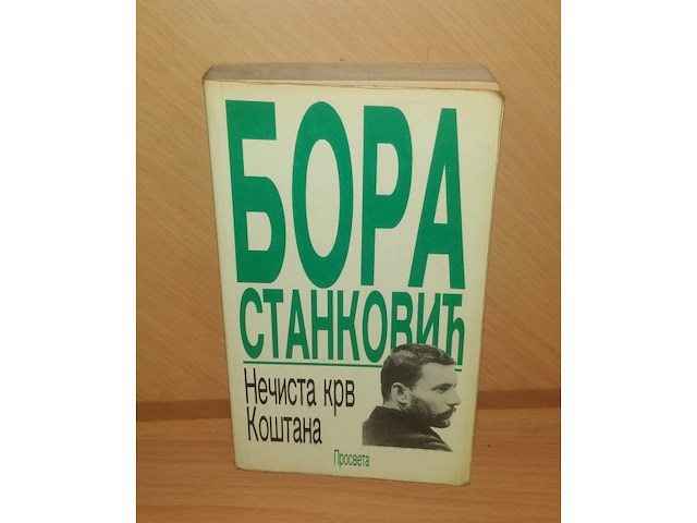 NEČISTA KRV, KOŠTANA - BORA STANKOVIĆ