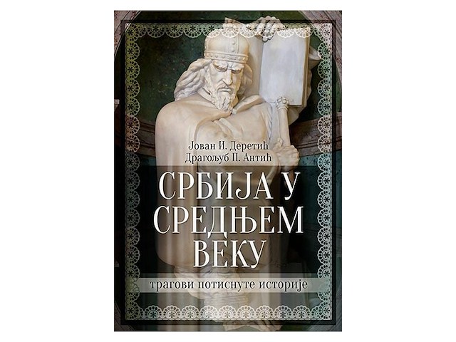 Srbija u srednjem veku: tragovi potisnute istorije