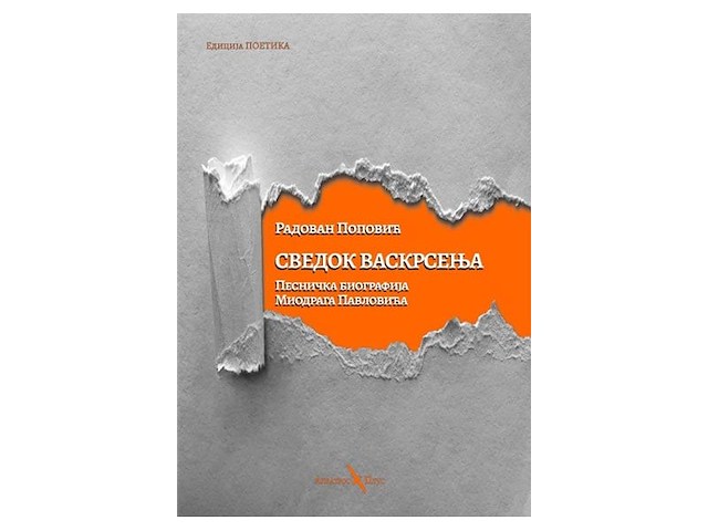Svedok vaskrsenja: pesnička biografija Miodraga Pavlovića