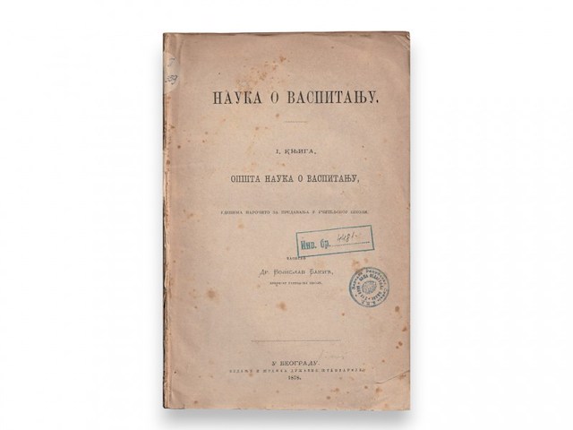 Vojislav Bakić - Nauka o vaspitanju /1878/