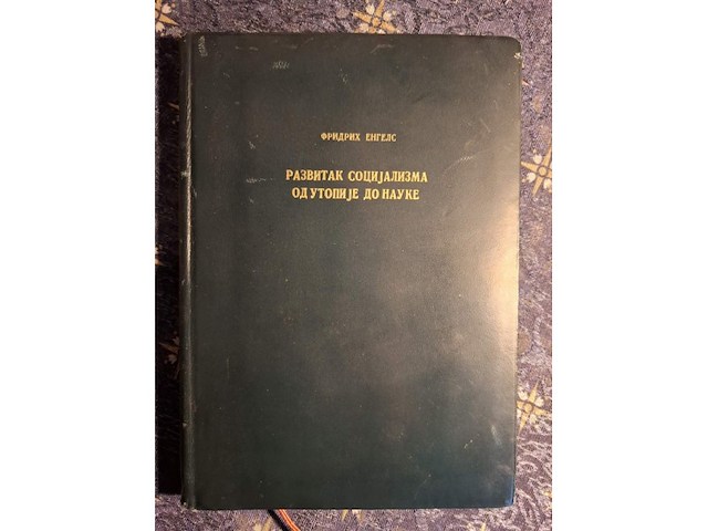 Engels - Socijalizam, Beograd, 1950. Koža!