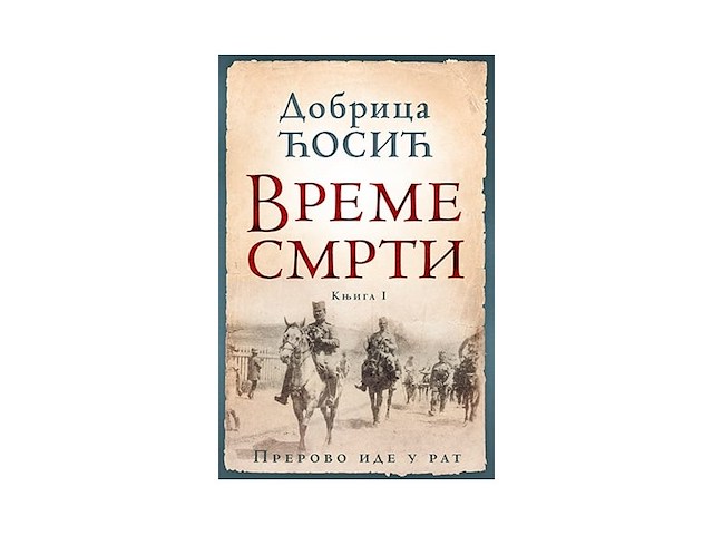 Vreme smrti - knjiga I: Prerovo ide u rat